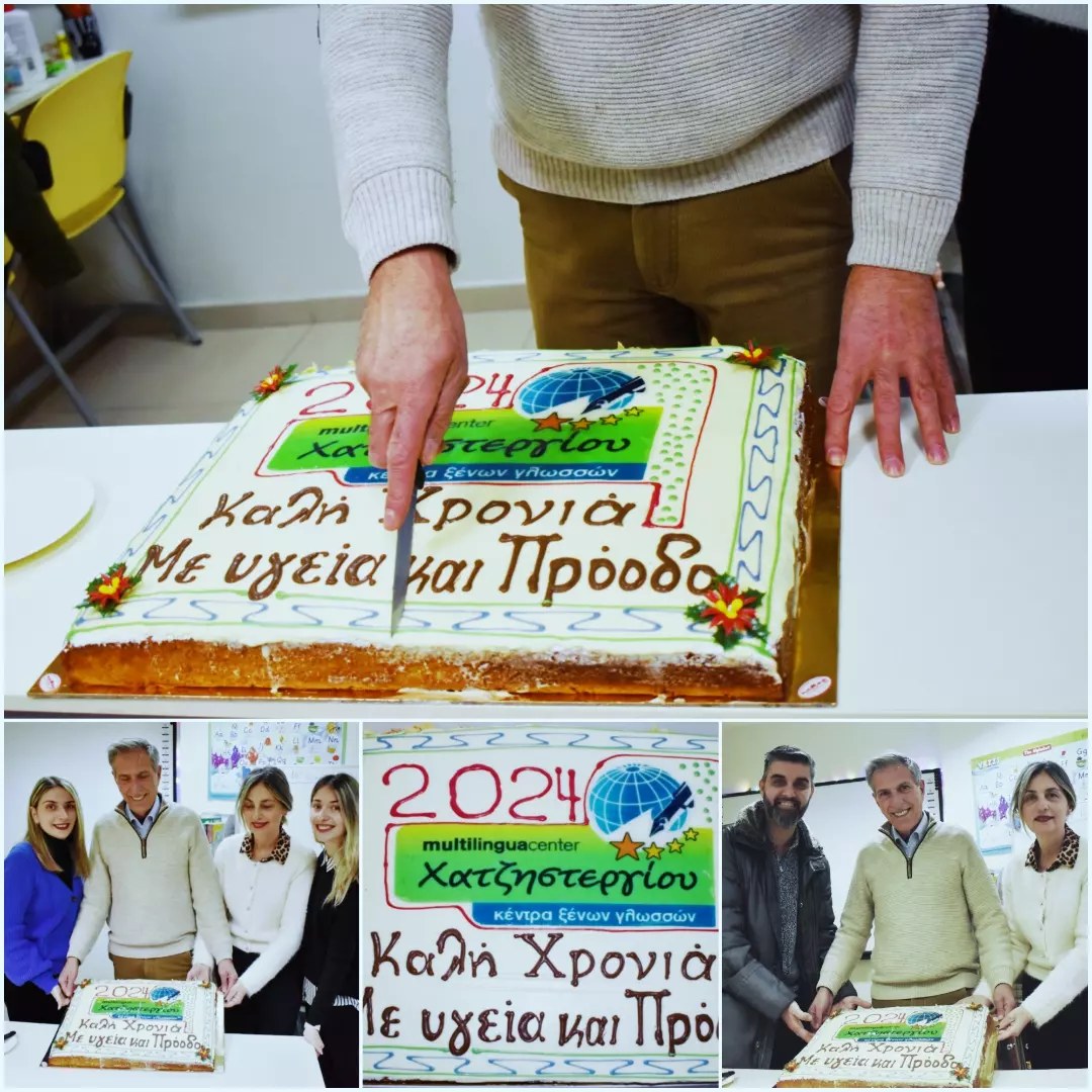 Κοπή πίτας 2024 - Ξένες γλώσσες - Χατζηστεργίου